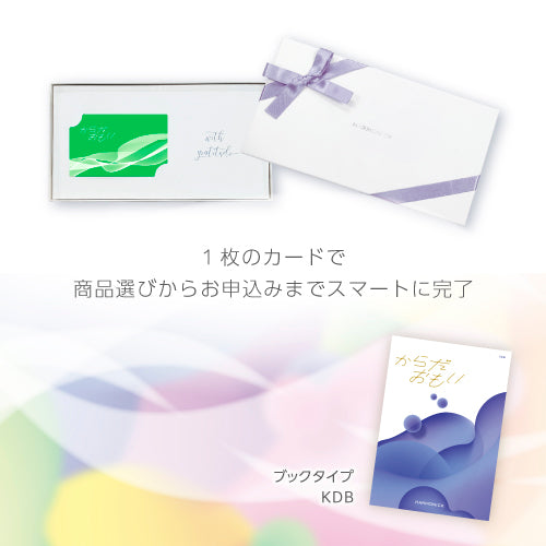 からだおもいe-book KDB – アニクリオンラインストア